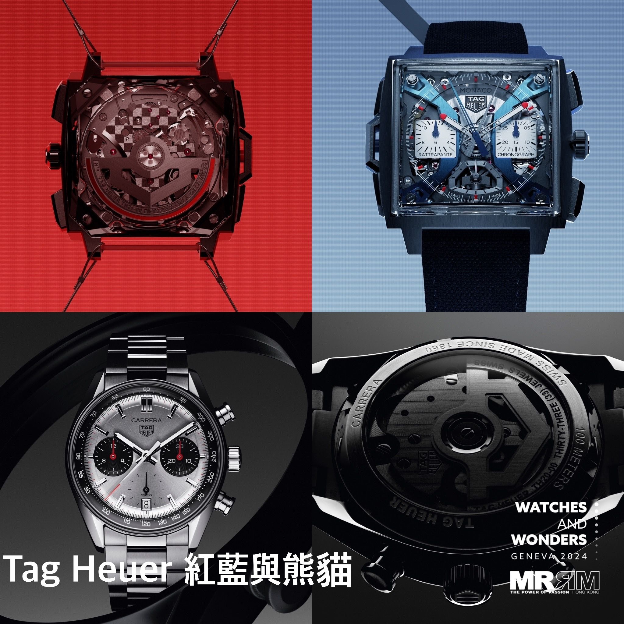 【MR│Watches & Wonders 】Tag Heuer紅藍與熊貓 - MRRM